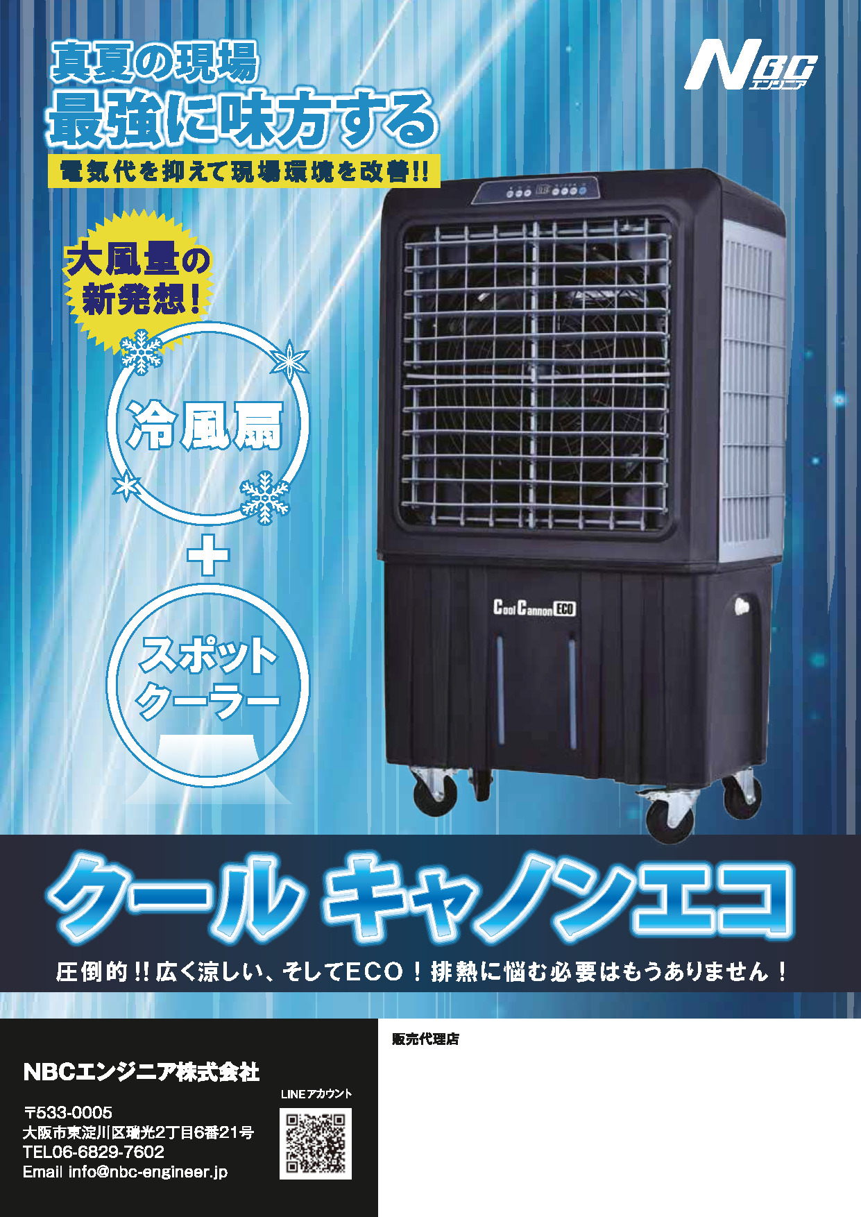 ダウンロードはこちらをクリックしてください